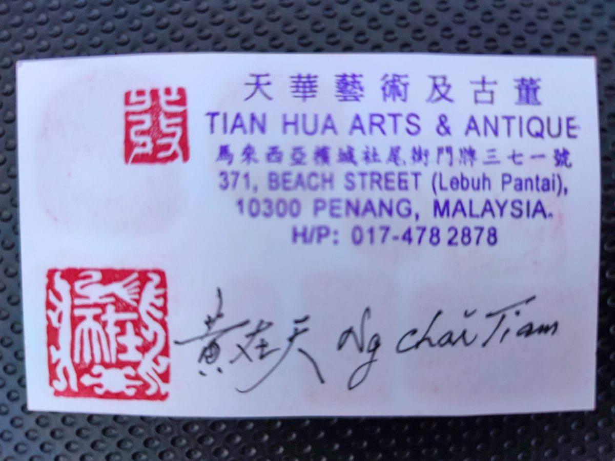Chinese Seal Engraver & Calligrapher - Ng Chai Tiam